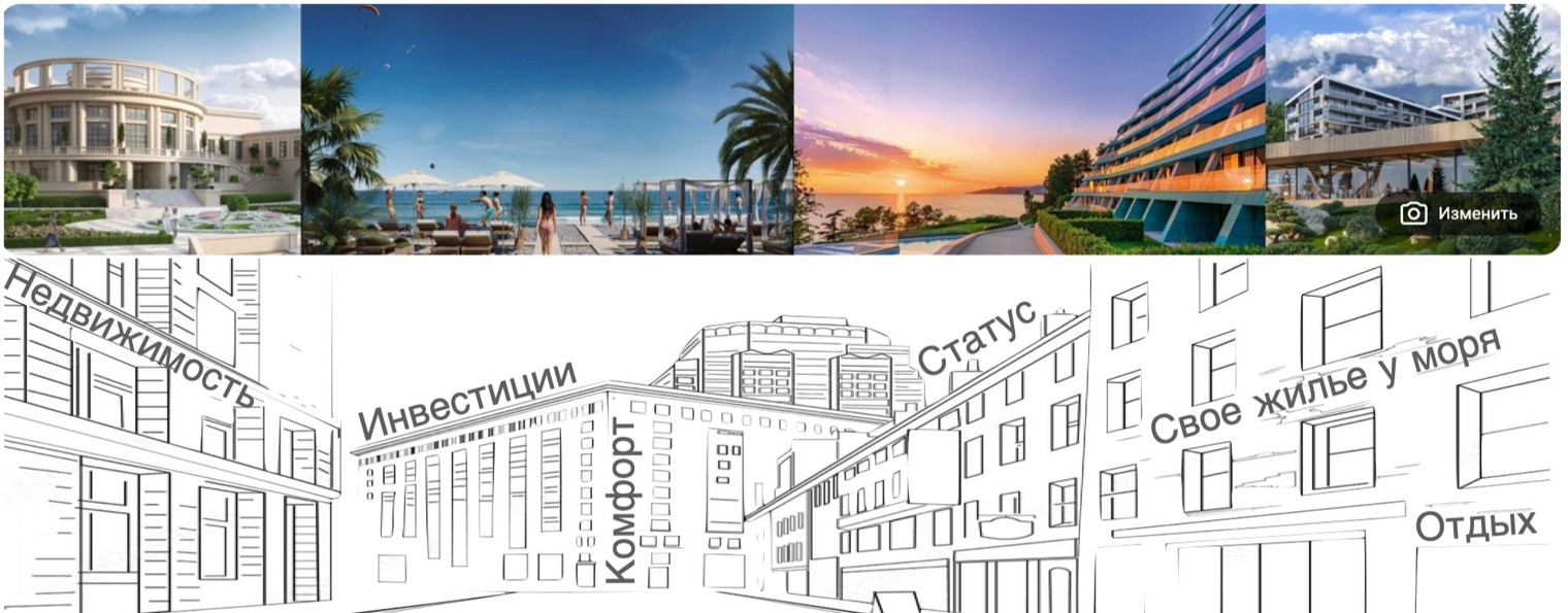 Павел Бурьянов Недвижимость на Черном море