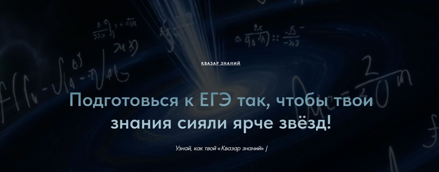 Людмила Желиховская "Квазар Знаний"  математика