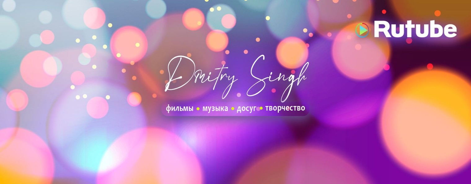 Dmitry Singh