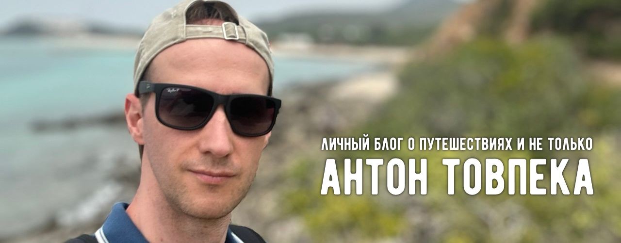 НЕ Турист🌴