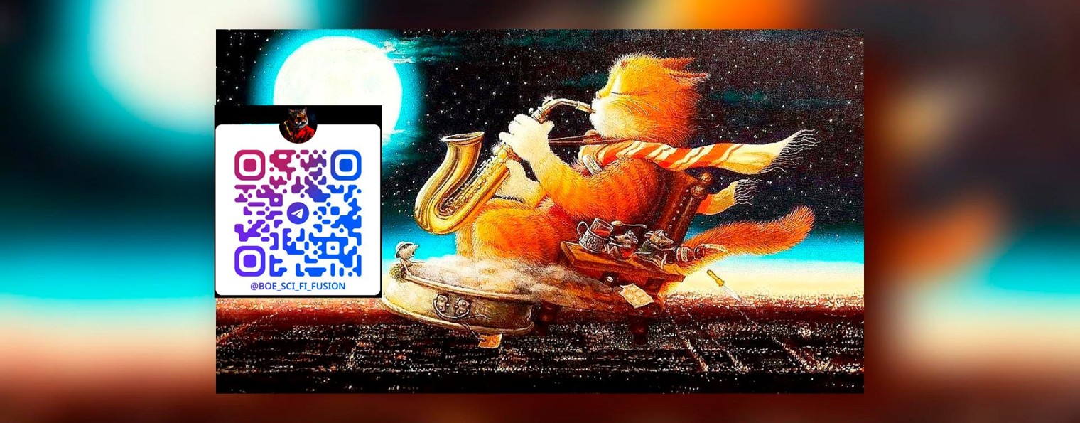 40+ САКСОФОН. Бо  Йы "САЙ-ФАЙ ФЬЮЖН" (импровиз)