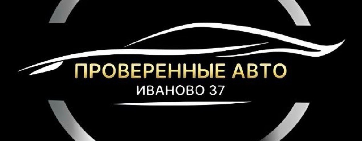 Avto37_ivanovo