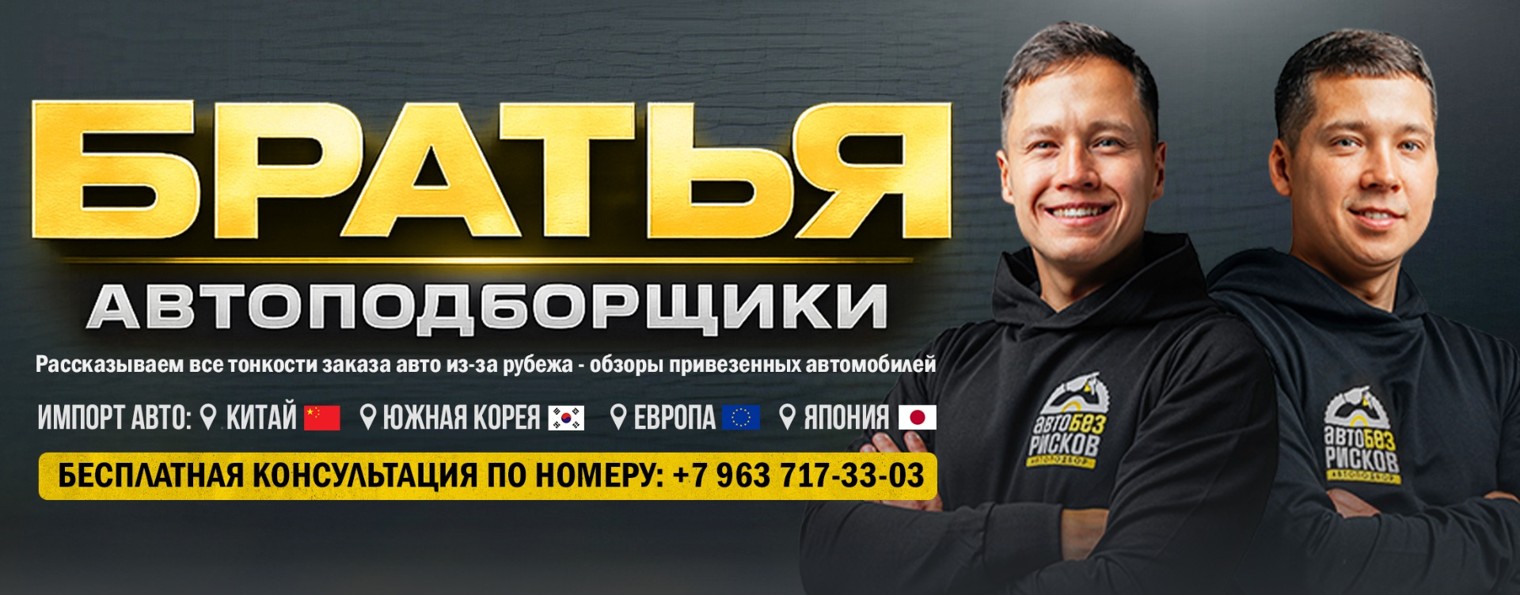 Братья Автоподборщики