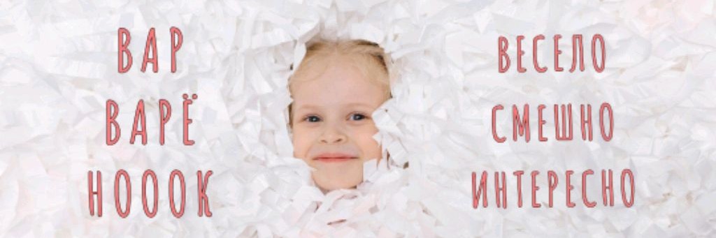 Варварёнооок