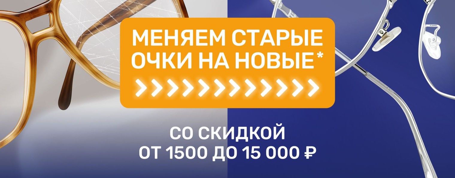 Счастливый взгляд