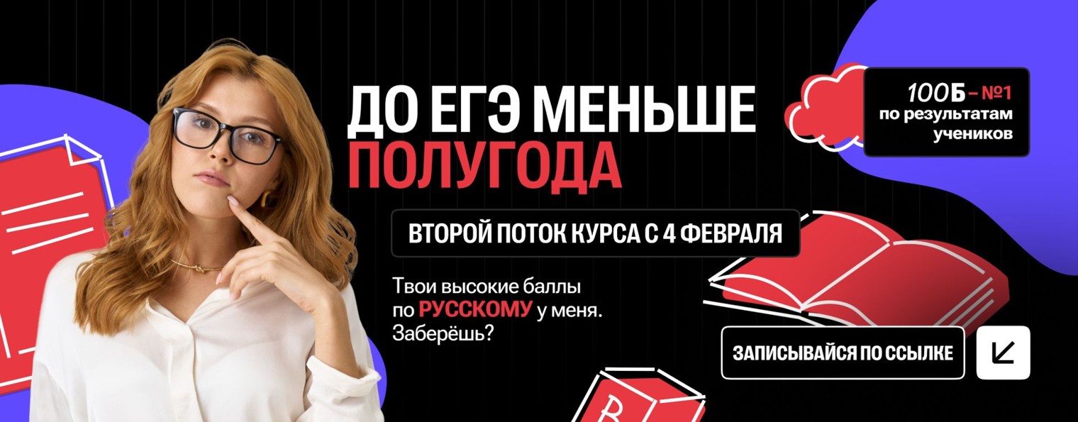 Маша Птипца | ЕГЭ по русскому языку