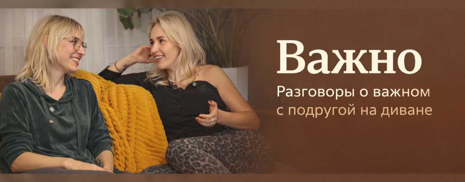 Разговоры о важном