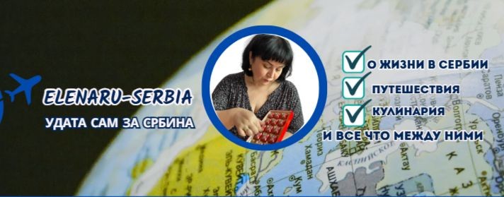 Elena RU-Serbia