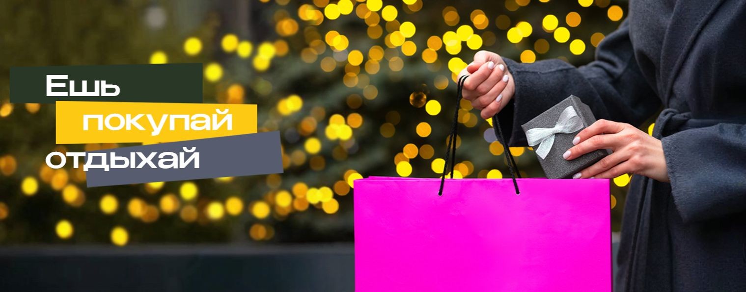 Торговый центр Муравей