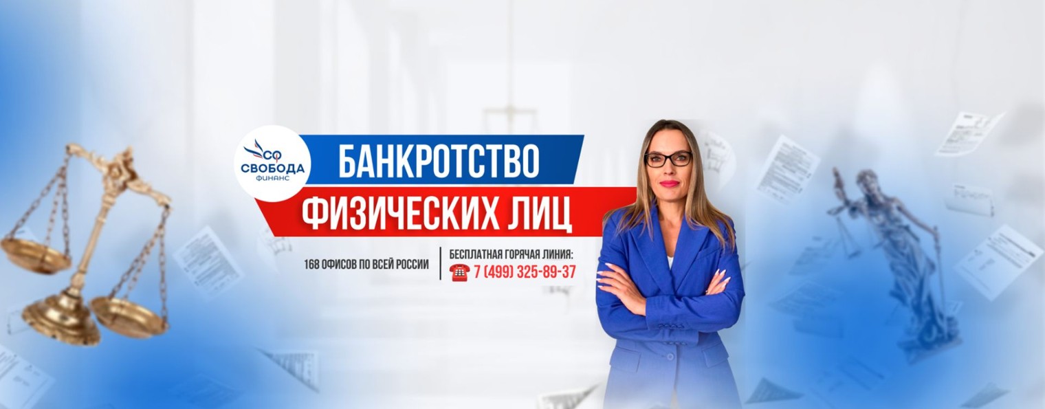 Свобода-Финанс