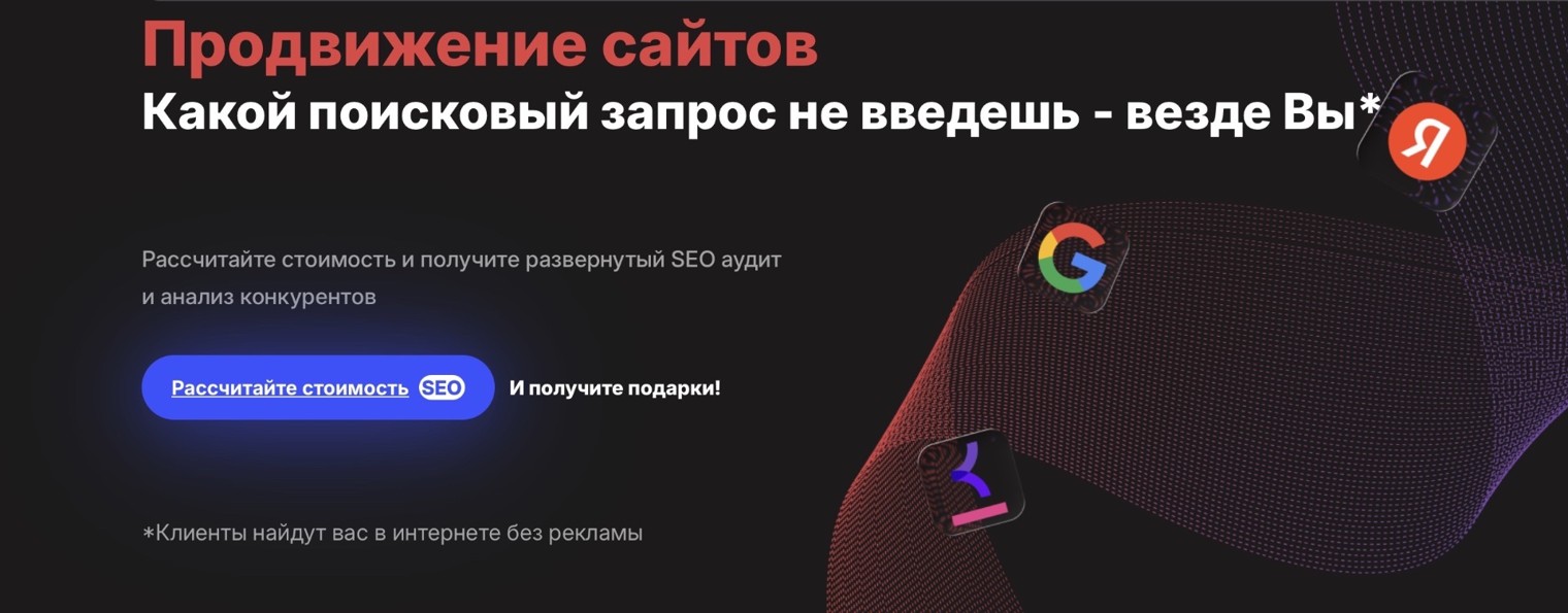 Outatime: продвигаем сайты более 10 лет.