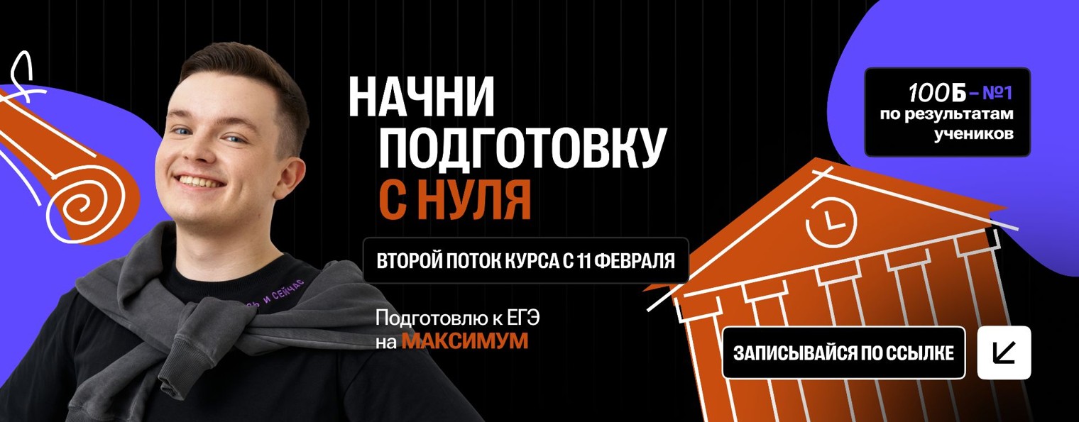 Даниил Васильев | Обществознание ЕГЭ | 100балльный