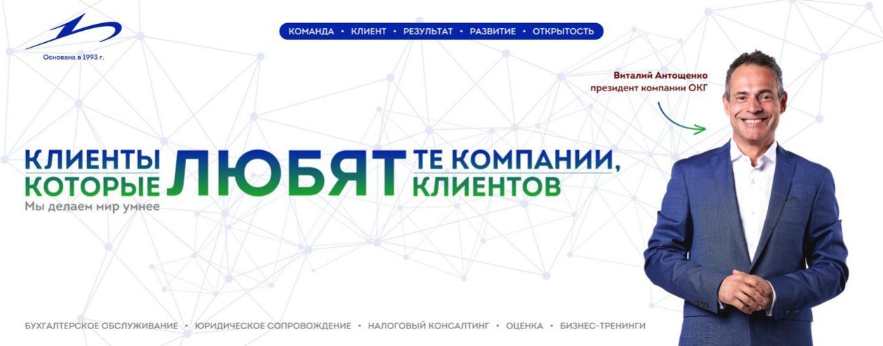 ОКГ для бизнеса