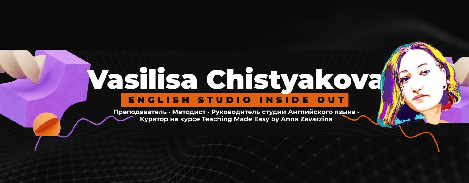 Vasilisa Chistyakova