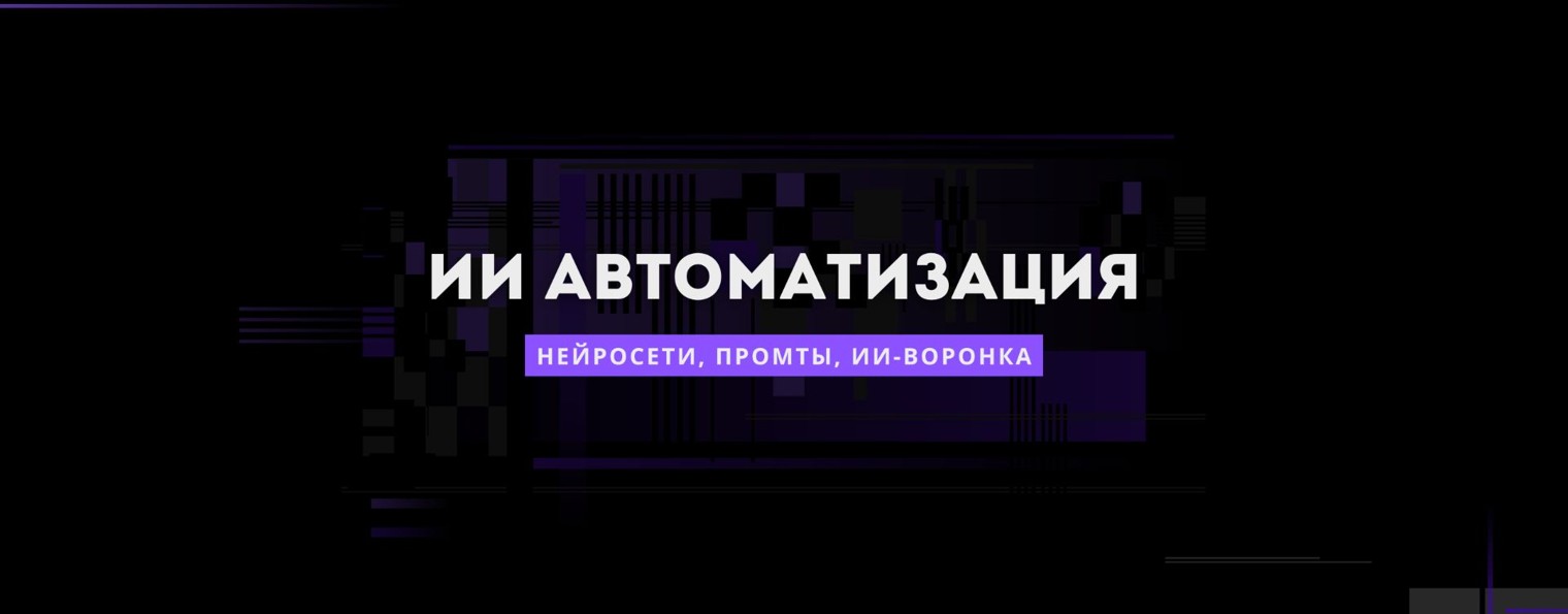 Антон Зяблов | Про ИИ-автоматизацию