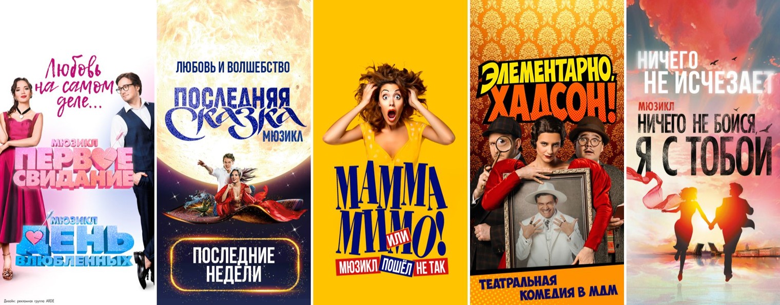 Бродвей Москва