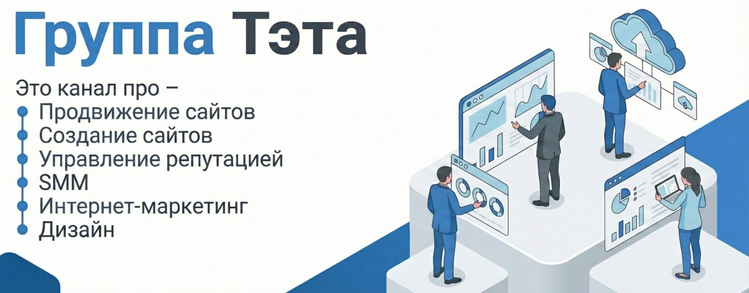 Группа Тэта