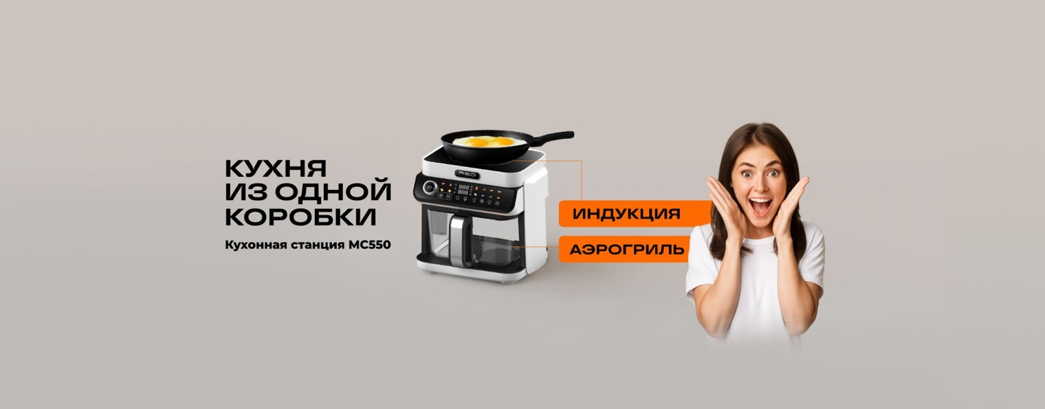 RED top | Рецепты для аэрогриля