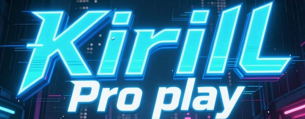 KirillProPlay (Основной Канал)