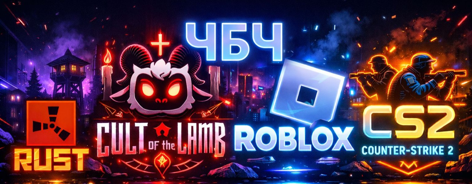 Черно белый чебнокпек ✔