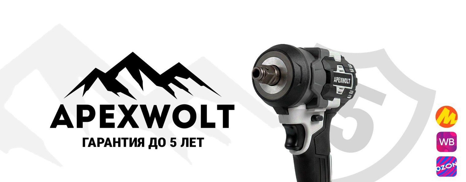 APEXWOLT