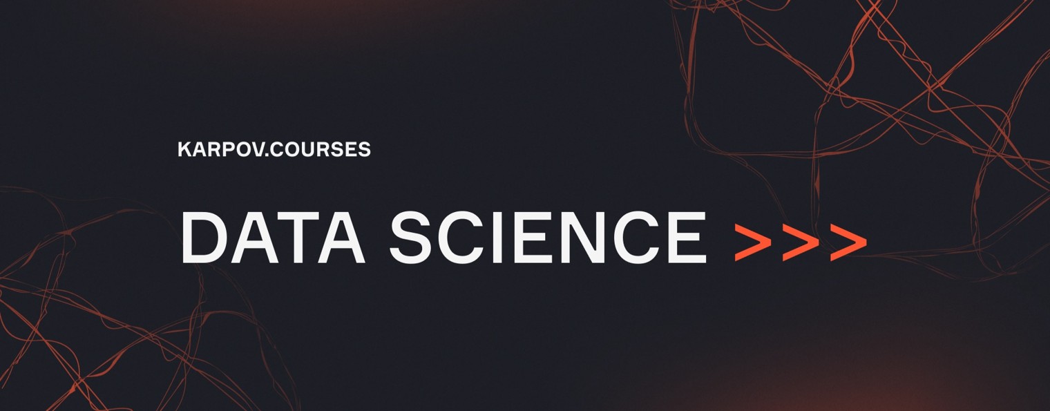 karpov.courses
