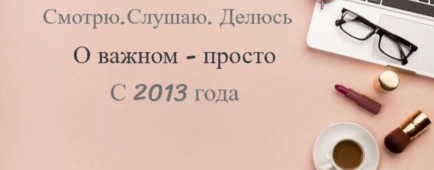 Татьяна Ефимова - блогер баба Таня