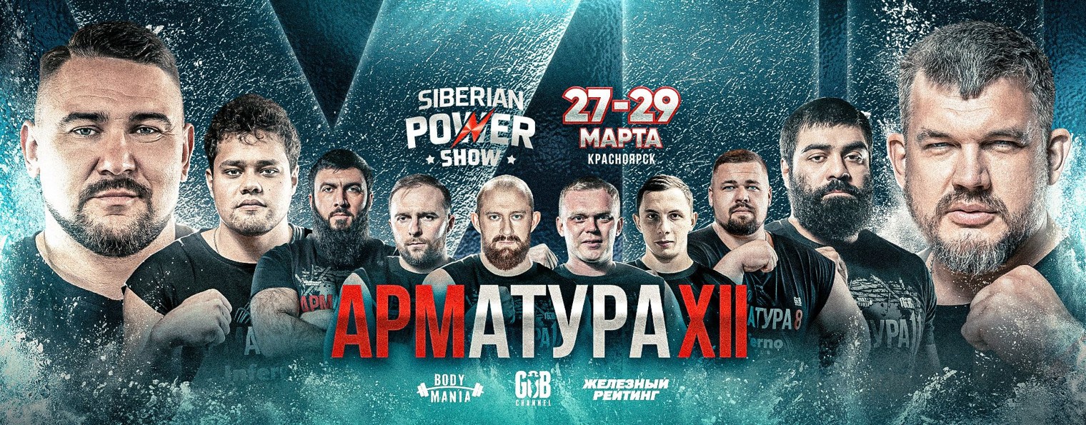 Железный рейтинг