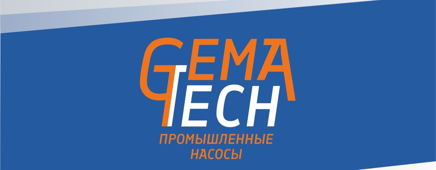 Gematech Промышленные насосы