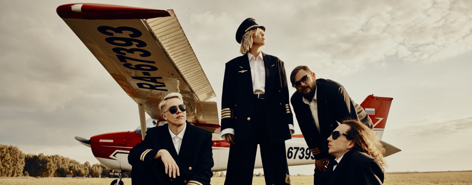 АВИАЛИНИИ | Кавер группа