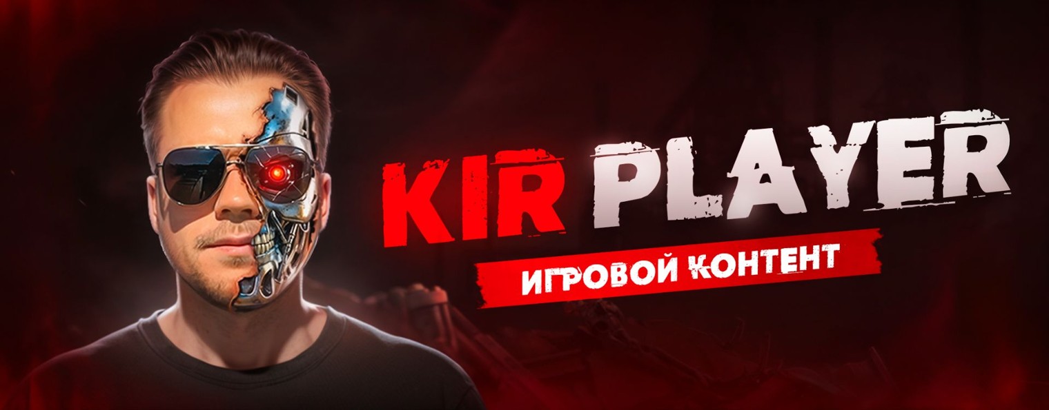 Kir_Player