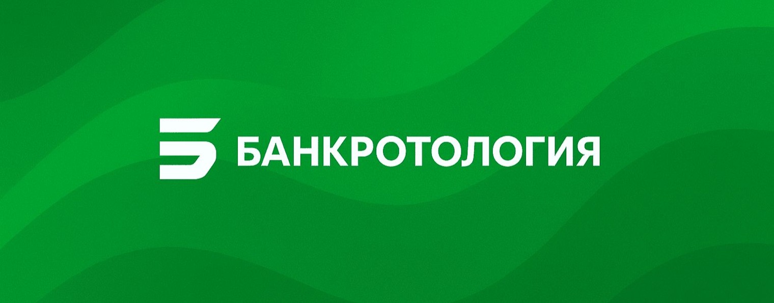 Банкротология.рф