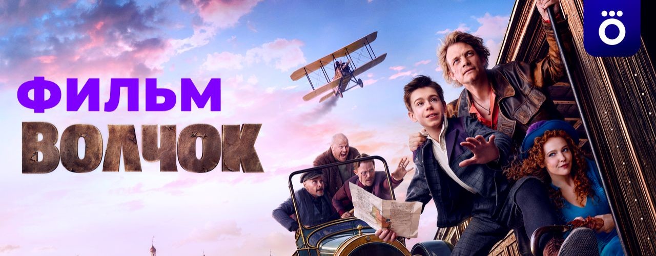 Волчок (2025) фильм смотреть в хорошем качестве
