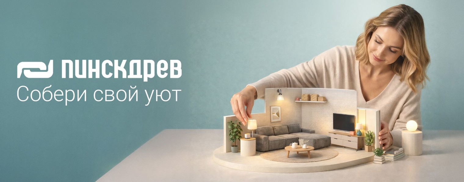 Пинскдрев. Мебель из Беларуси