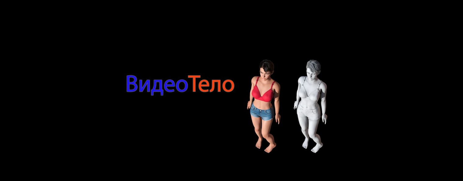 ВидеоТело