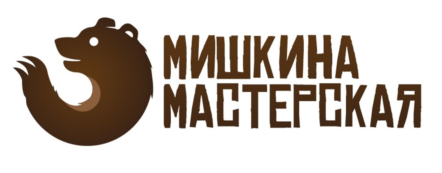 Мишкина Мастерская