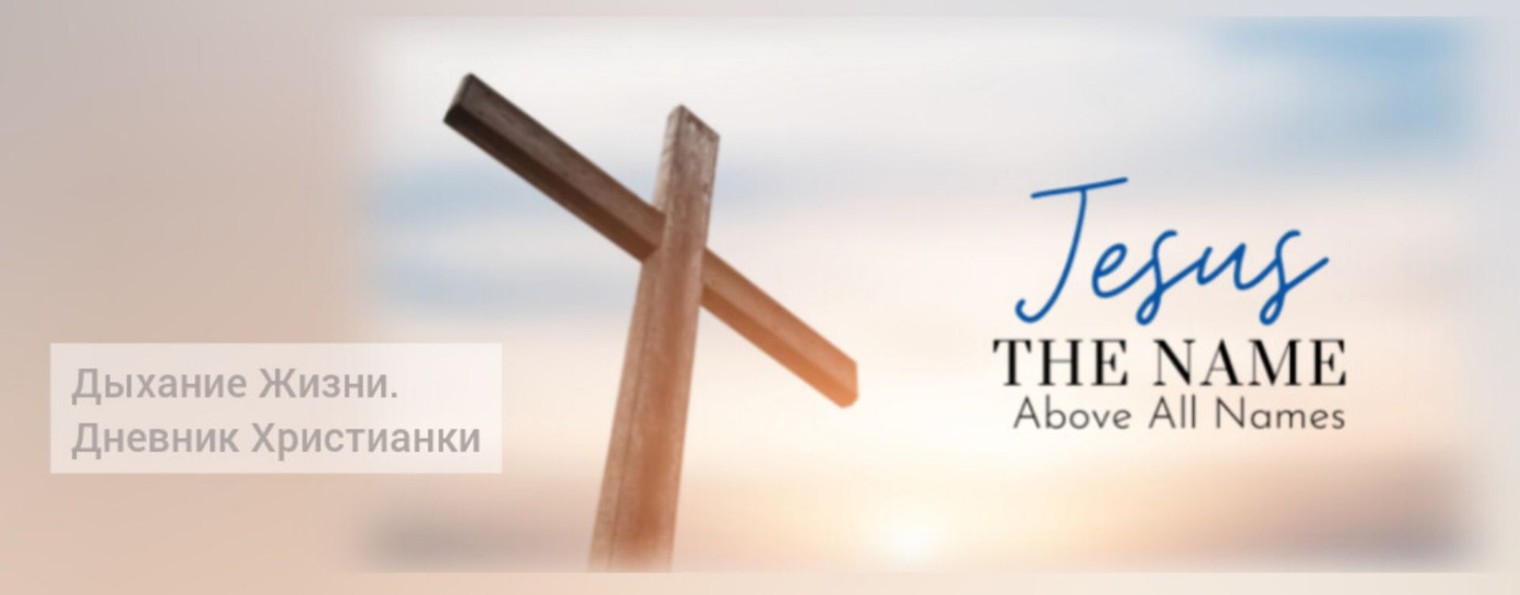 BreathOfLifeChristian