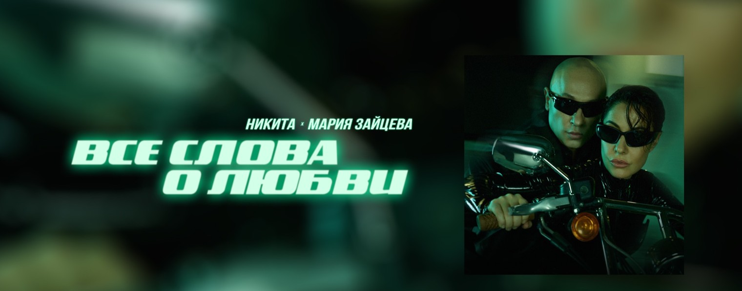 Мария Зайцева