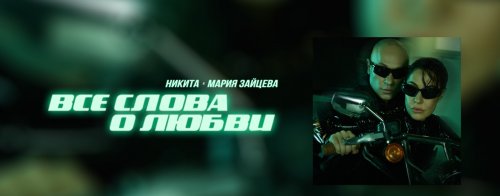 Мария Зайцева