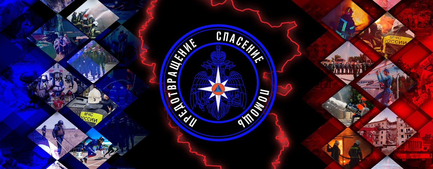 ГУ МЧС России по ЛНР