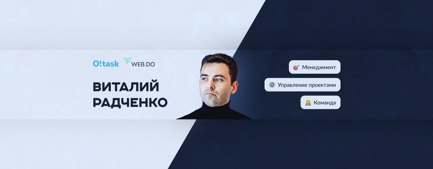 Виталий Радченко