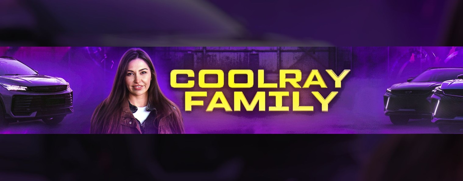 Coolray Family