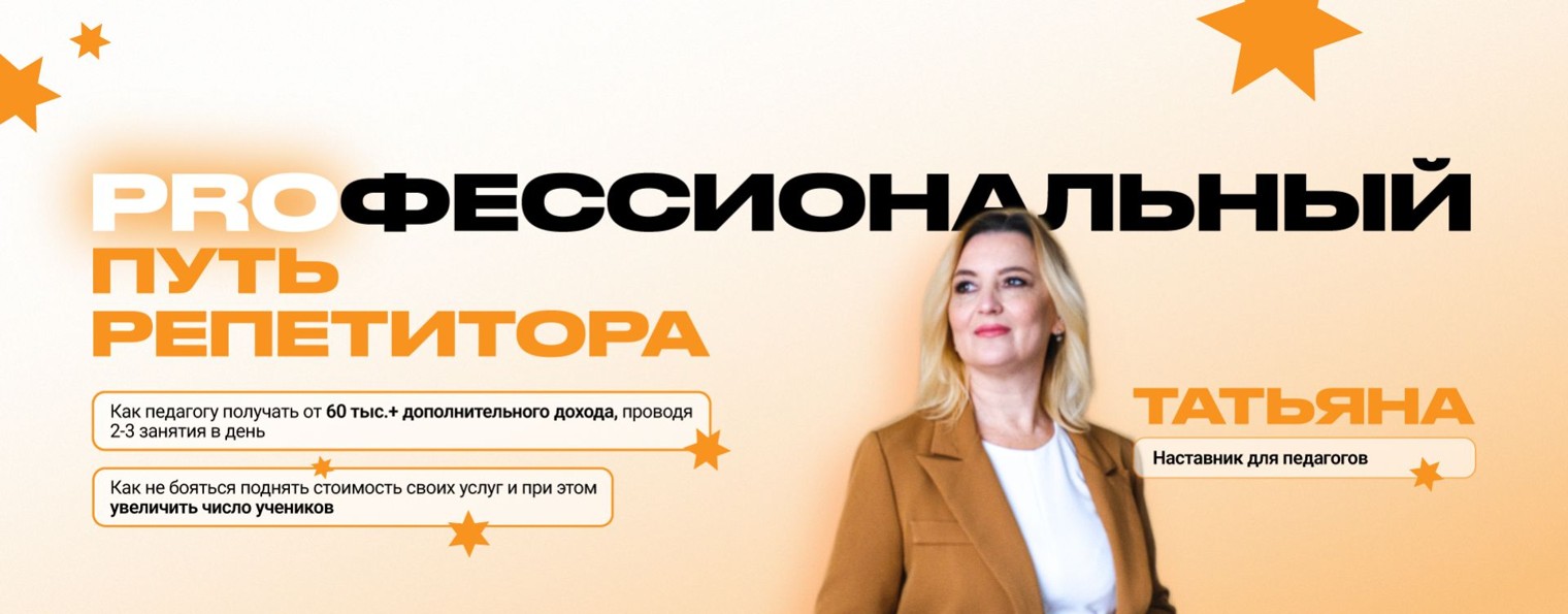 Татьяна Мисюрева