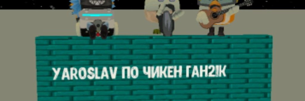 𝕐𝕒𝕣𝕠𝕤𝕝𝕒𝕧 п̷о̷ ч̷и̷к̷е̷н̷ г̷а̷н̷2̷1̷К̷