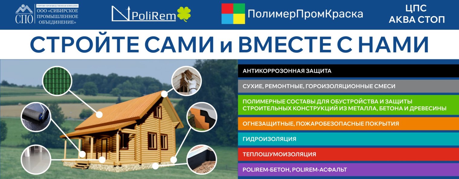 ООО СПО