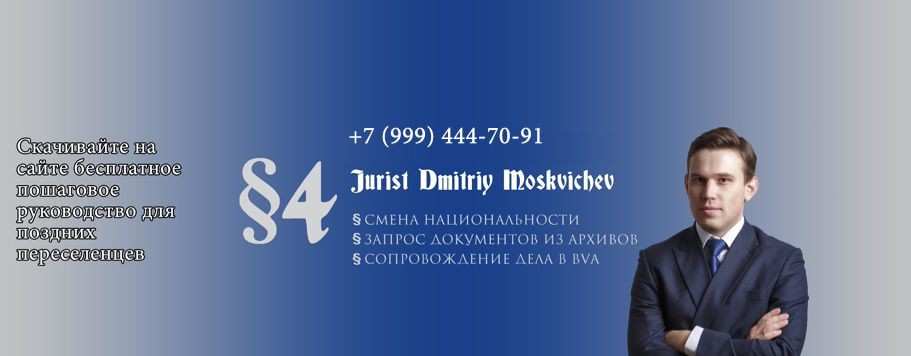 Юрист Дмитрий Москвичев