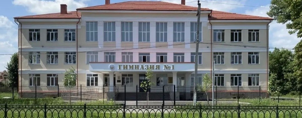 МКОУ «Гимназия 1» и ЦНППМ Минпросвещения КБР