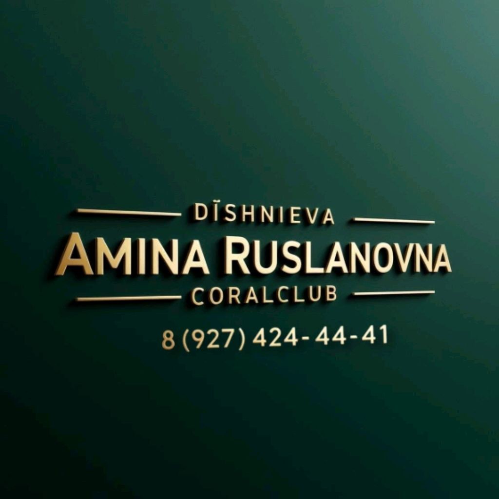 Dishnieva_Amina_Ruslanovna_coralclub