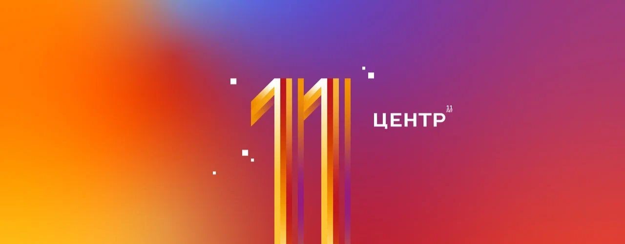 ЦЕНТР.видео