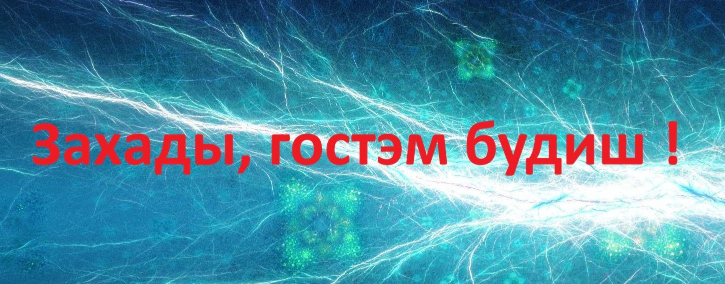 Мошенники  & прораб Иваныч